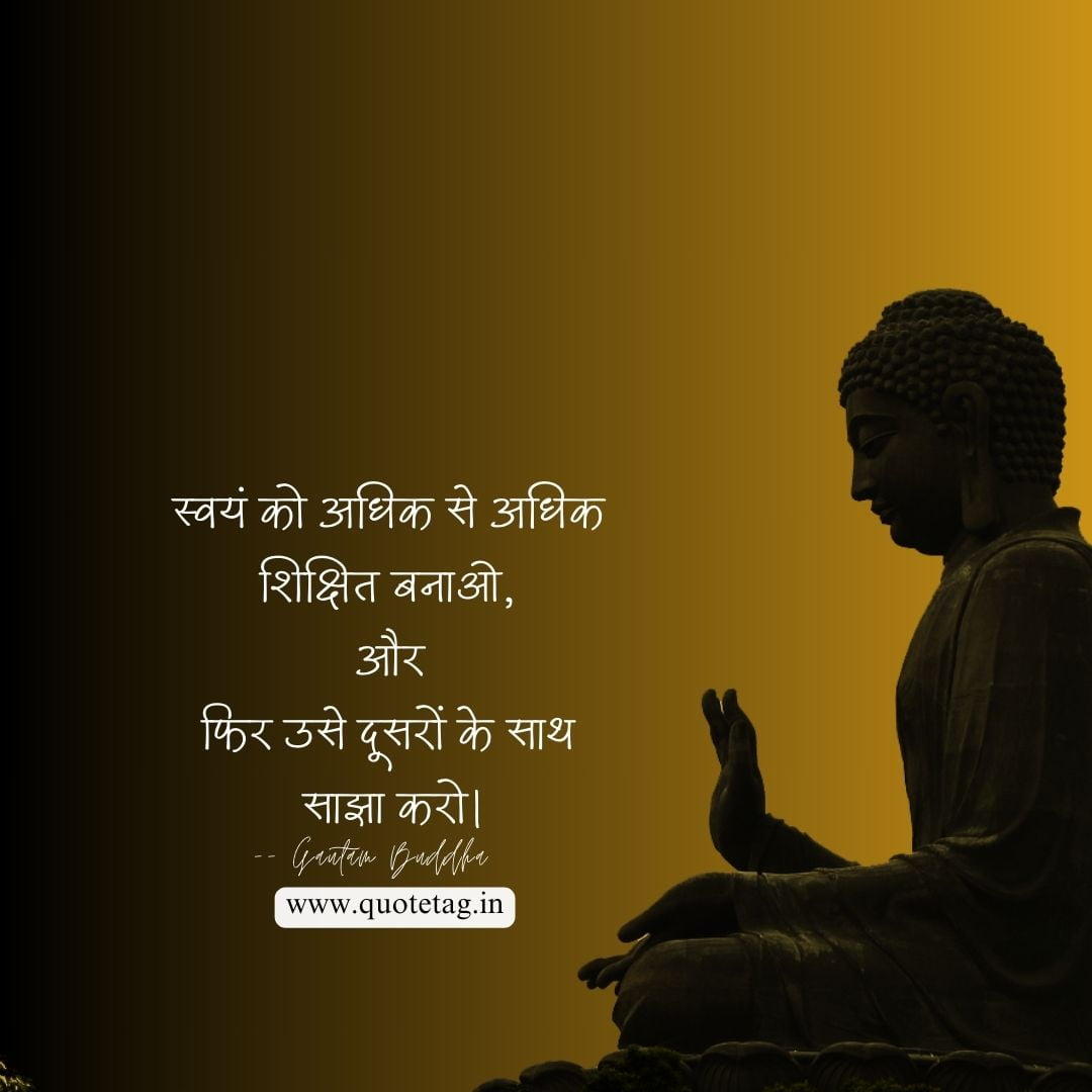 61+ Buddha Quotes in hindi | भगवान गौतम बुद्ध के अनमोल विचार